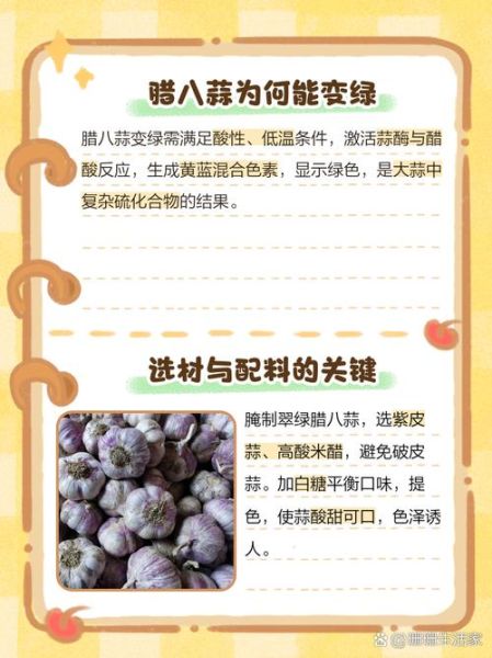 腊八蒜怎么腌制又脆又绿_腊八蒜腌制秘诀-第3张图片-山城妙识 腊八蒜怎么腌制又脆又绿_腊八蒜腌制秘诀-第3张图片-山城妙识