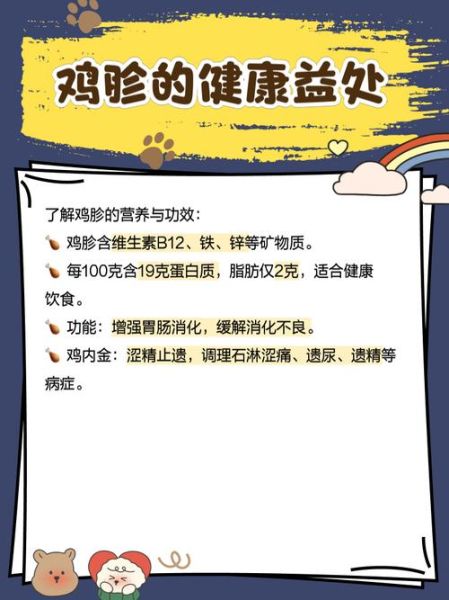 鸡胗皮怎么吃治胃病_鸡胗皮治胃病正确吃法-第1张图片-山城妙识 鸡胗皮怎么吃治胃病_鸡胗皮治胃病正确吃法-第1张图片-山城妙识