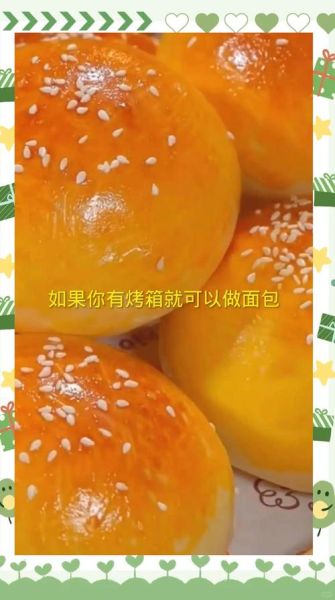 烤面包怎么做_烤面包配方比例-第2张图片-山城妙识 烤面包怎么做_烤面包配方比例-第2张图片-山城妙识
