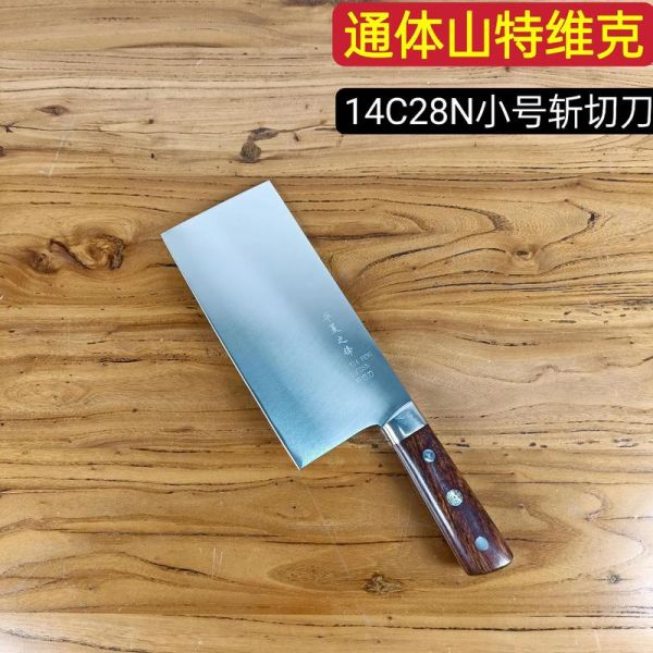 菜刀什么牌子好_家用菜刀怎么选-第3张图片-山城妙识 菜刀什么牌子好_家用菜刀怎么选-第3张图片-山城妙识