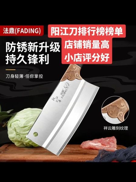 菜刀什么牌子好_家用菜刀怎么选-第2张图片-山城妙识 菜刀什么牌子好_家用菜刀怎么选-第2张图片-山城妙识