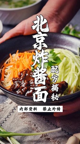 正宗炸酱面炸酱怎么做_炸酱面炸酱视频教程-第2张图片-山城妙识 正宗炸酱面炸酱怎么做_炸酱面炸酱视频教程-第2张图片-山城妙识