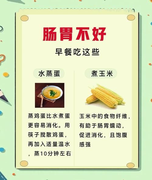 什么食物最养胃_胃病吃什么好得快-第3张图片-山城妙识 什么食物最养胃_胃病吃什么好得快-第3张图片-山城妙识