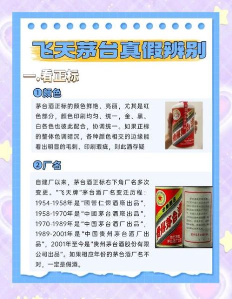 中国四大名酒是哪四种_如何区分真假-第1张图片-山城妙识 中国四大名酒是哪四种_如何区分真假-第1张图片-山城妙识
