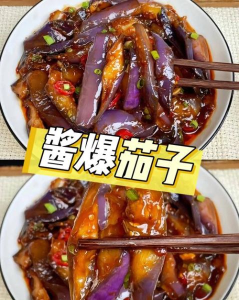 酱爆茄子怎么做_茄子怎么做好吃又简单-第1张图片-山城妙识 酱爆茄子怎么做_茄子怎么做好吃又简单-第1张图片-山城妙识