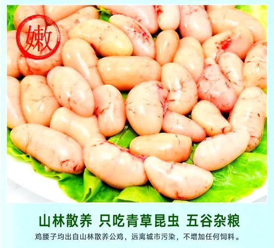 鸡腰子是什么_鸡腰子怎么吃最好-第3张图片-山城妙识 鸡腰子是什么_鸡腰子怎么吃最好-第3张图片-山城妙识