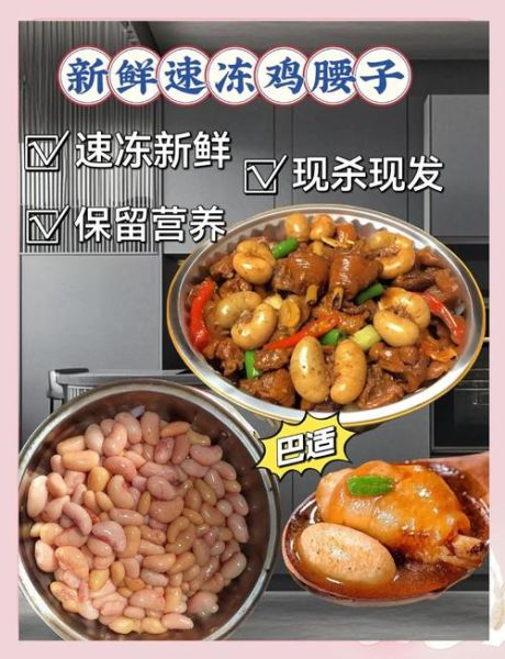 鸡腰子是什么_鸡腰子怎么吃最好-第2张图片-山城妙识 鸡腰子是什么_鸡腰子怎么吃最好-第2张图片-山城妙识