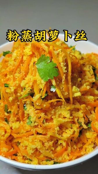 红萝卜蒸菜怎么做_红萝卜蒸菜的做法大全-第2张图片-山城妙识 红萝卜蒸菜怎么做_红萝卜蒸菜的做法大全-第2张图片-山城妙识