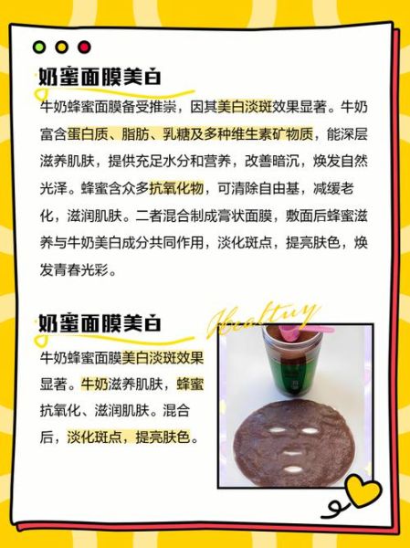 香蕉牛奶蜂蜜面膜的功效与作用_怎么做效果最好-第1张图片-山城妙识 香蕉牛奶蜂蜜面膜的功效与作用_怎么做效果最好-第1张图片-山城妙识