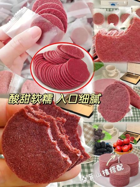 零食山楂片吃多了有什么危害_山楂片副作用有哪些-第2张图片-山城妙识 零食山楂片吃多了有什么危害_山楂片副作用有哪些-第2张图片-山城妙识