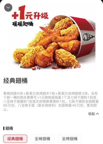 香辣鸡翅怎么做_肯德基香辣鸡翅最正确做法-第1张图片-山城妙识 香辣鸡翅怎么做_肯德基香辣鸡翅最正确做法-第1张图片-山城妙识