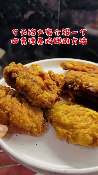 香辣鸡翅怎么做_肯德基香辣鸡翅最正确做法-第3张图片-山城妙识 香辣鸡翅怎么做_肯德基香辣鸡翅最正确做法-第3张图片-山城妙识