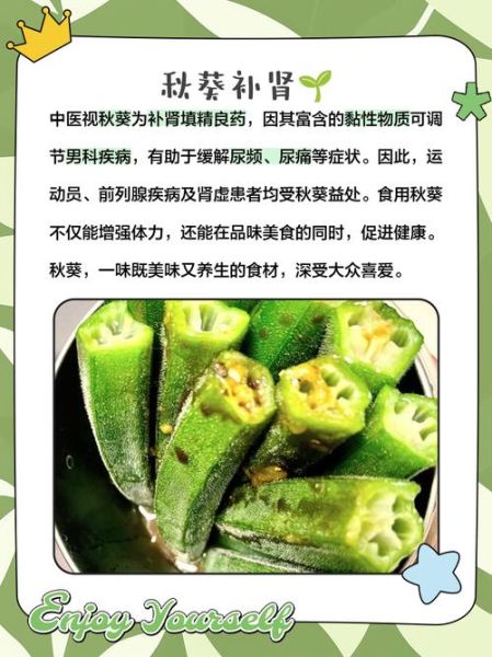 男人吃秋葵能壮阳吗_秋葵壮阳是真的吗-第1张图片-山城妙识 男人吃秋葵能壮阳吗_秋葵壮阳是真的吗-第1张图片-山城妙识