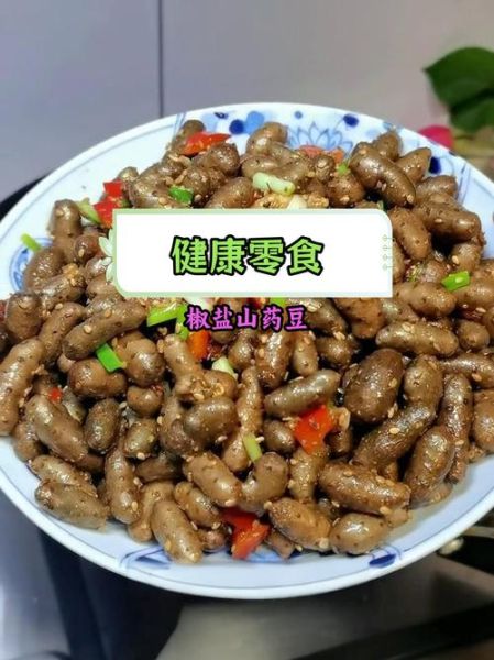 麻山药豆怎么做好吃_麻山药豆的做法大全-第2张图片-山城妙识 麻山药豆怎么做好吃_麻山药豆的做法大全-第2张图片-山城妙识
