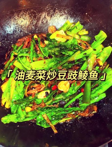 豆豉鲮鱼油麦菜怎么做_豆豉鲮鱼油麦菜热量高吗-第2张图片-山城妙识 豆豉鲮鱼油麦菜怎么做_豆豉鲮鱼油麦菜热量高吗-第2张图片-山城妙识