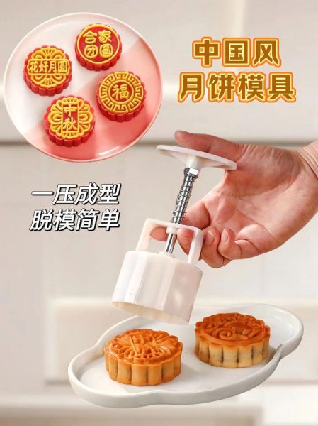 月饼模具什么材质好_月饼模具怎么用-第1张图片-山城妙识 月饼模具什么材质好_月饼模具怎么用-第1张图片-山城妙识