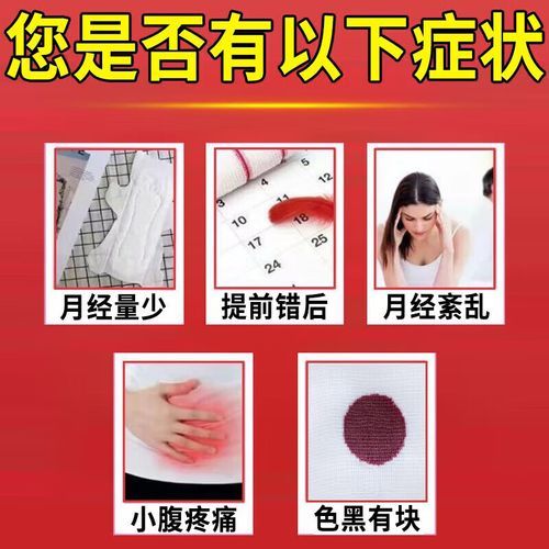 月经量少怎么调理最有效_月经量少吃什么药-第1张图片-山城妙识 月经量少怎么调理最有效_月经量少吃什么药-第1张图片-山城妙识