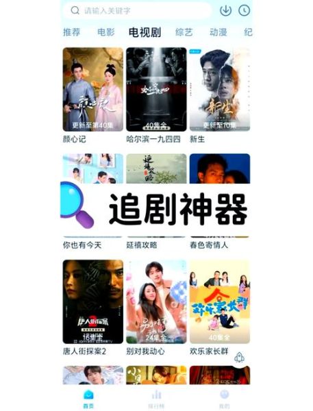 电视剧免费全集观看_如何找到高清无广告资源-第2张图片-山城妙识 电视剧免费全集观看_如何找到高清无广告资源-第2张图片-山城妙识