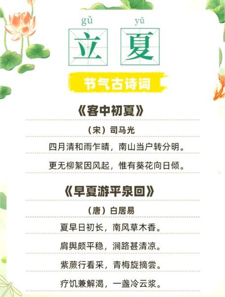 关于立夏的谚语有哪些_立夏谚语大全及含义-第1张图片-山城妙识 关于立夏的谚语有哪些_立夏谚语大全及含义-第1张图片-山城妙识