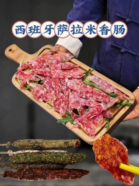 萨拉米肠怎么吃_萨拉米肠能直接吃吗-第1张图片-山城妙识 萨拉米肠怎么吃_萨拉米肠能直接吃吗-第1张图片-山城妙识