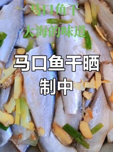 马面鱼干怎么做才好吃_马面鱼干的营养价值高吗-第3张图片-山城妙识 马面鱼干怎么做才好吃_马面鱼干的营养价值高吗-第3张图片-山城妙识