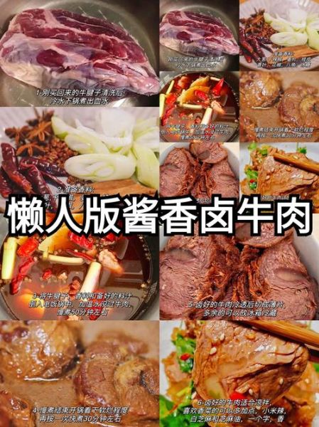 卤牛肉怎么做_卤牛肉的家常做法-第1张图片-山城妙识 卤牛肉怎么做_卤牛肉的家常做法-第1张图片-山城妙识