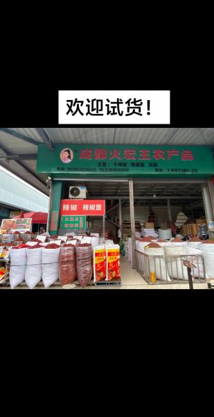 川味烧烤撒料配方大全_如何调出正宗麻辣味-第2张图片-山城妙识 川味烧烤撒料配方大全_如何调出正宗麻辣味-第2张图片-山城妙识