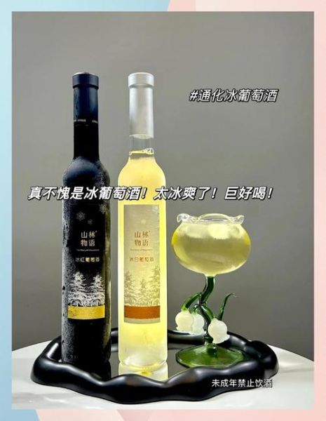 冰白葡萄酒怎么喝_冰白葡萄酒配什么食物-第3张图片-山城妙识 冰白葡萄酒怎么喝_冰白葡萄酒配什么食物-第3张图片-山城妙识