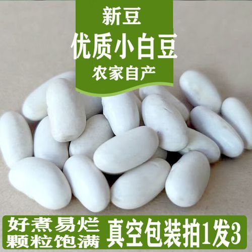 白芸豆怎么煮才软糯_白芸豆做法大全图解-第1张图片-山城妙识 白芸豆怎么煮才软糯_白芸豆做法大全图解-第1张图片-山城妙识