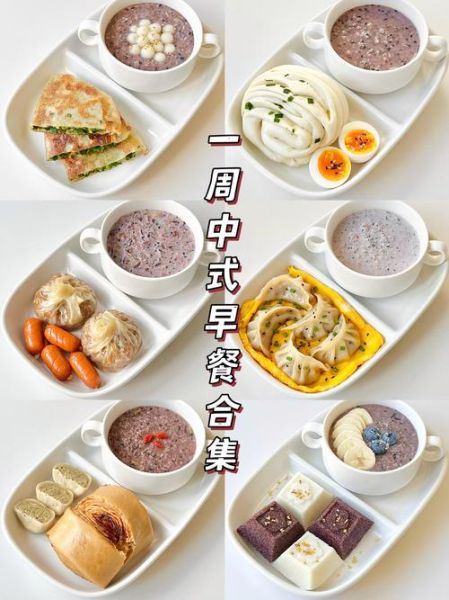 高中生一周营养食谱怎么做_高中生快手早餐做法-第3张图片-山城妙识 高中生一周营养食谱怎么做_高中生快手早餐做法-第3张图片-山城妙识