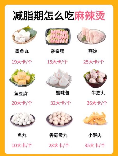 麻辣烫食材清单有哪些_麻辣烫食材怎么搭配-第2张图片-山城妙识 麻辣烫食材清单有哪些_麻辣烫食材怎么搭配-第2张图片-山城妙识