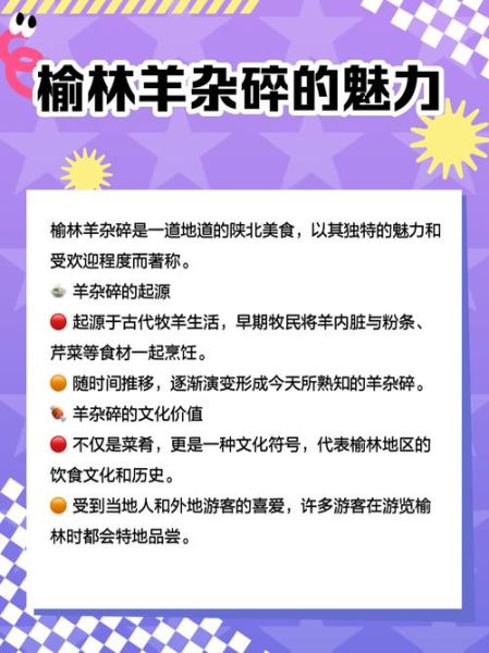 羊杂碎怎么做_羊杂碎的做法最正宗的做法-第1张图片-山城妙识 羊杂碎怎么做_羊杂碎的做法最正宗的做法-第1张图片-山城妙识