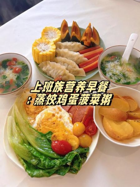 简单营养早餐做法_上班族5分钟快手早餐-第1张图片-山城妙识 简单营养早餐做法_上班族5分钟快手早餐-第1张图片-山城妙识