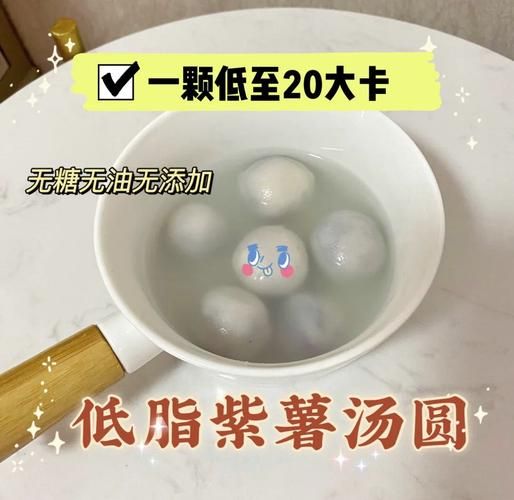 紫薯汤圆怎么做_紫薯汤圆怎么煮不破皮-第2张图片-山城妙识 紫薯汤圆怎么做_紫薯汤圆怎么煮不破皮-第2张图片-山城妙识