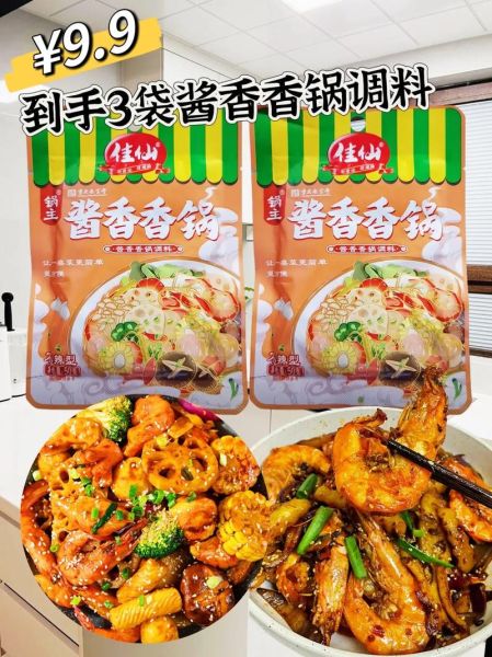 麻辣香锅需要什么调料_麻辣香锅调料怎么选-第2张图片-山城妙识