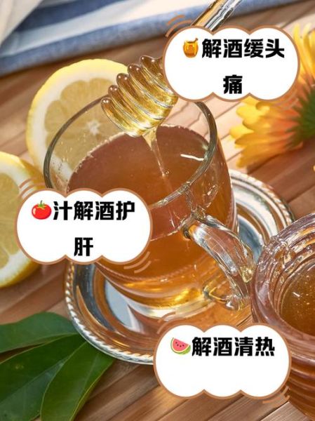 解酒吃什么最快_什么食物解酒效果好-第3张图片-山城妙识 解酒吃什么最快_什么食物解酒效果好-第3张图片-山城妙识