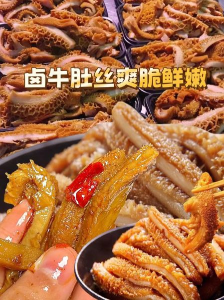 卤牛肚怎么做才软烂入味_卤牛肚需要哪些香料-第2张图片-山城妙识