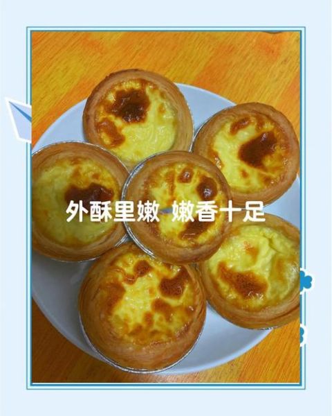 蛋挞皮的做法不用黄油_没有黄油怎么做蛋挞皮-第3张图片-山城妙识
