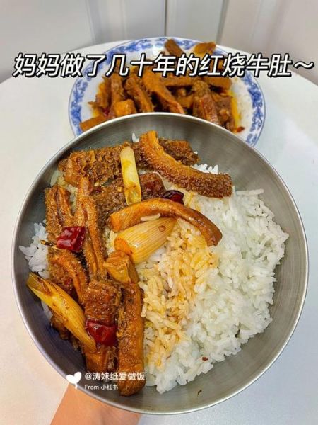 卤牛肚怎么做才软烂入味_卤牛肚需要哪些香料-第3张图片-山城妙识