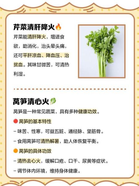 什么蔬菜去火效果最好_上火吃什么蔬菜降火最快-第1张图片-山城妙识 什么蔬菜去火效果最好_上火吃什么蔬菜降火最快-第1张图片-山城妙识