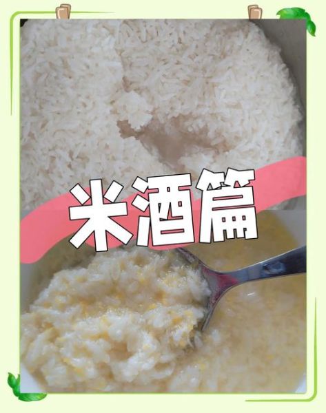 醪糟的做法大全图解_家庭自制醪糟常见问题-第3张图片-山城妙识 醪糟的做法大全图解_家庭自制醪糟常见问题-第3张图片-山城妙识