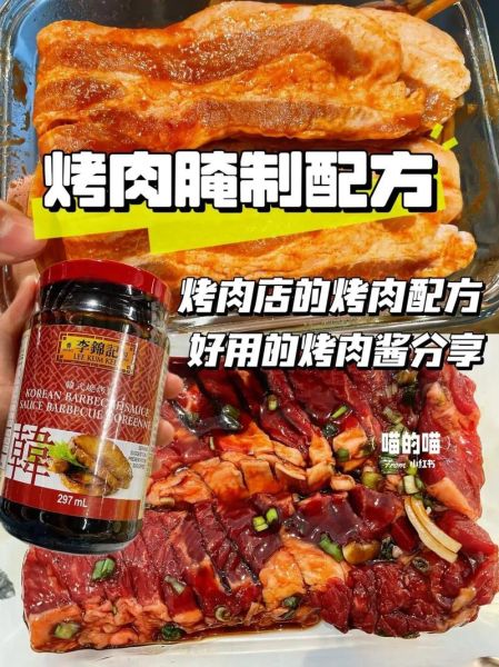 韩国烤肉怎么做_正宗韩式烤肉腌制配方-第1张图片-山城妙识 韩国烤肉怎么做_正宗韩式烤肉腌制配方-第1张图片-山城妙识