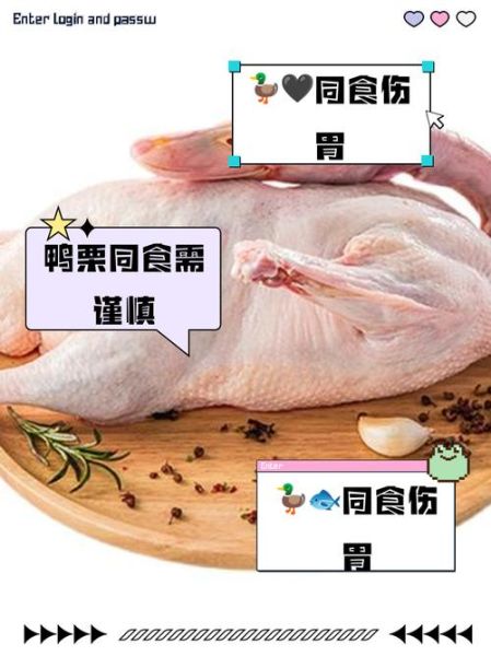 鸭肉不能和什么一起吃_鸭肉相克食物有哪些-第1张图片-山城妙识 鸭肉不能和什么一起吃_鸭肉相克食物有哪些-第1张图片-山城妙识