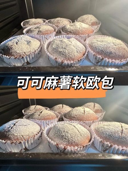 麻薯欧包怎么做_麻薯欧包配方比例-第2张图片-山城妙识 麻薯欧包怎么做_麻薯欧包配方比例-第2张图片-山城妙识
