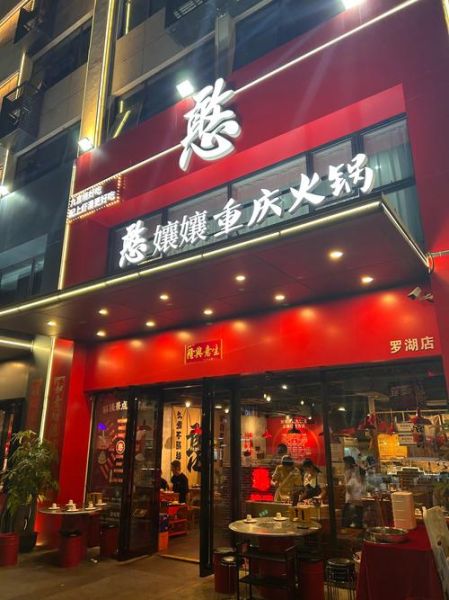 重庆火锅加盟店哪家好_重庆火锅加盟费多少钱-第2张图片-山城妙识 重庆火锅加盟店哪家好_重庆火锅加盟费多少钱-第2张图片-山城妙识