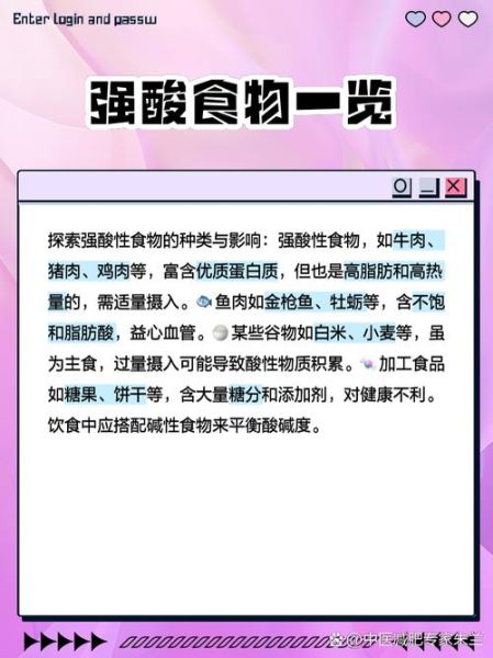 酸性食物排名_哪些食物最酸-第3张图片-山城妙识 酸性食物排名_哪些食物最酸-第3张图片-山城妙识