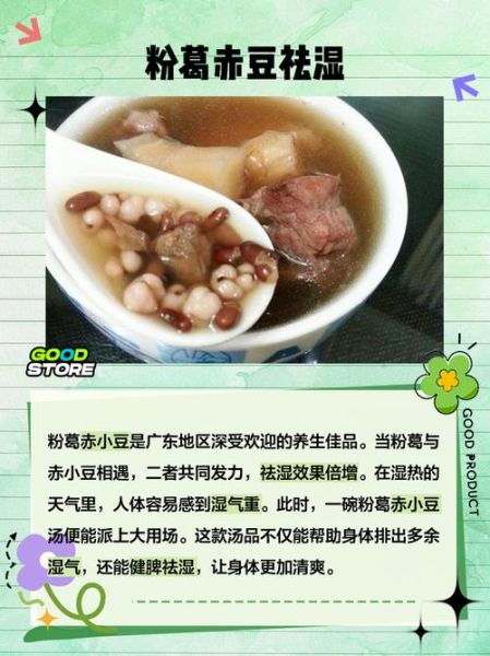 粉葛煲汤的功效与作用_粉葛煲汤适合什么人喝-第1张图片-山城妙识 粉葛煲汤的功效与作用_粉葛煲汤适合什么人喝-第1张图片-山城妙识