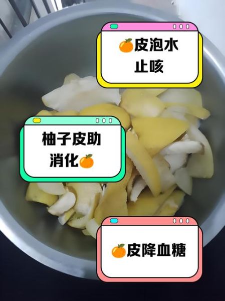 红心柚子皮的功效与作用_红心柚子皮怎么吃-第2张图片-山城妙识 红心柚子皮的功效与作用_红心柚子皮怎么吃-第2张图片-山城妙识