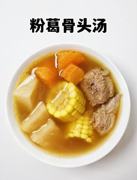 粉葛煲汤的功效与作用_粉葛煲汤适合什么人喝-第2张图片-山城妙识 粉葛煲汤的功效与作用_粉葛煲汤适合什么人喝-第2张图片-山城妙识