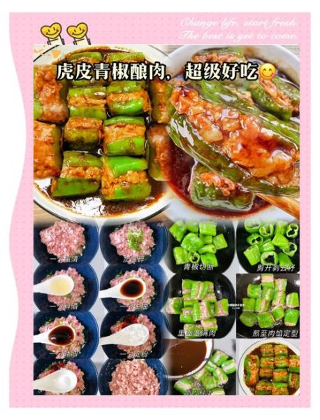 虎皮尖椒酿肉怎么做_尖椒酿肉家常做法-第3张图片-山城妙识 虎皮尖椒酿肉怎么做_尖椒酿肉家常做法-第3张图片-山城妙识